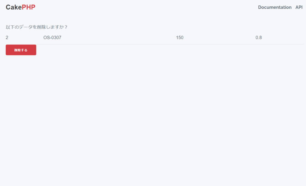 CakePHP4.x 使い方解説入門編（環境構築からCRUD等も） – プラチナラビ